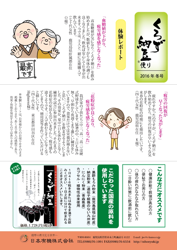 %e3%81%8f%e3%82%8d%e3%81%9a%e7%b4%8d%e8%b1%86%e4%be%bf%e3%82%8a%ef%bc ...