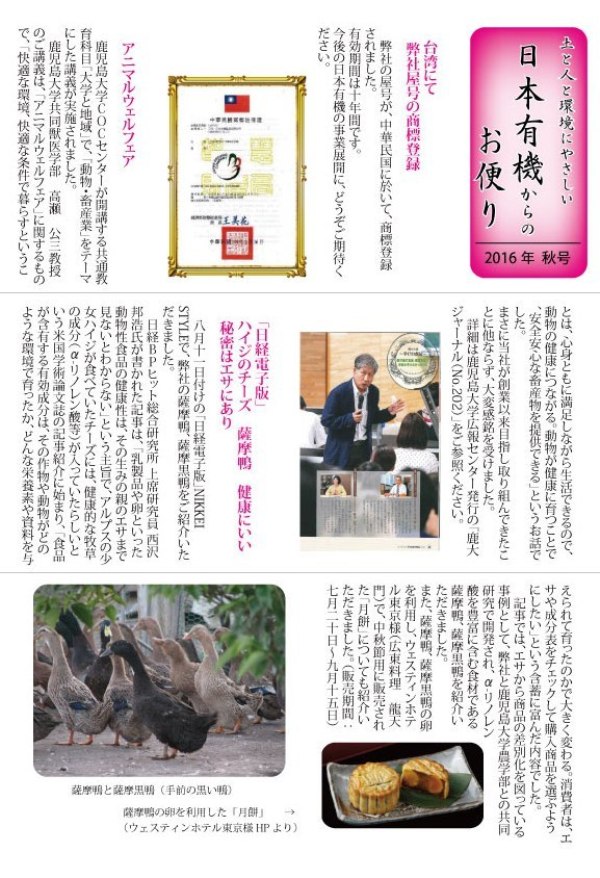 %e6%97%a5%e6%9c%ac%e6%9c%89%e6%a9%9f%e3%81%8b%e3%82%89%e3%81%ae%e3%81 ...